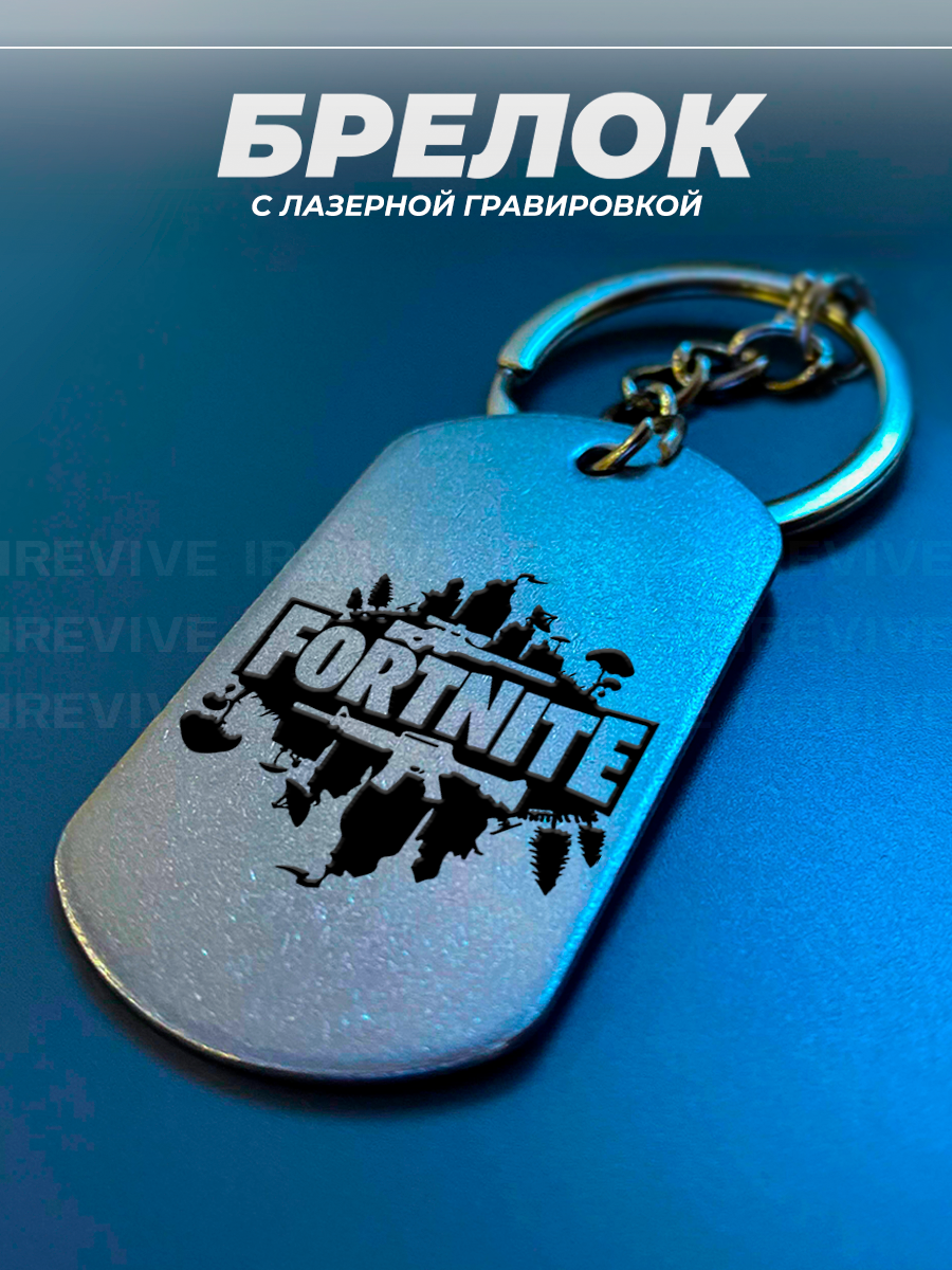 Брелок IREVIVE