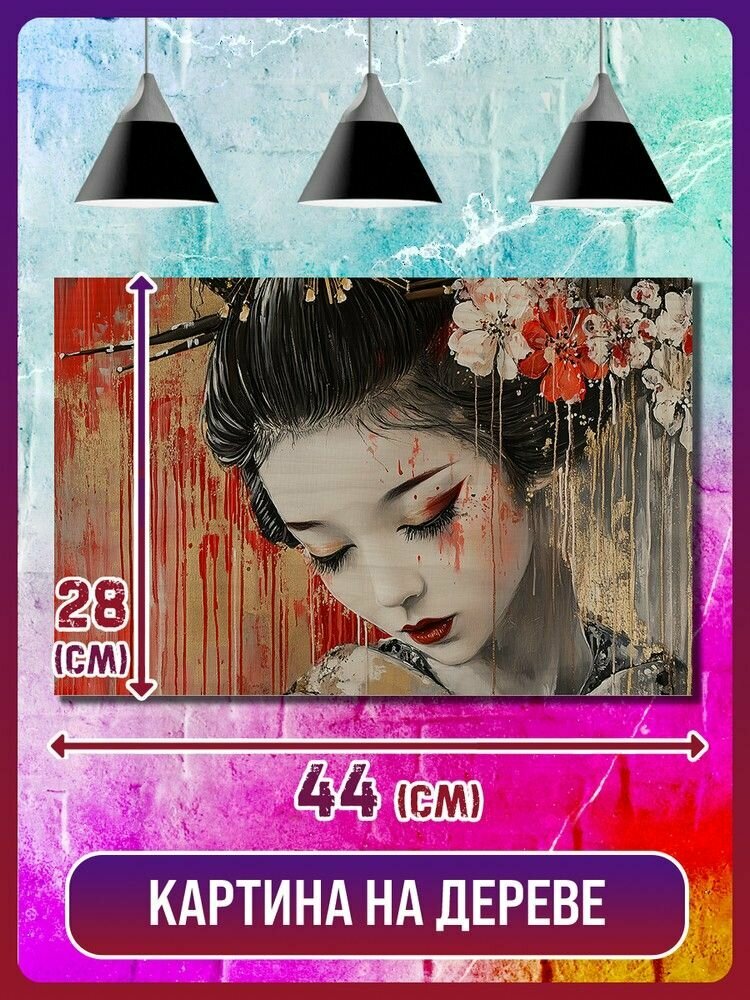 Картина интерьерная на дереве масляная живопись гейша (золотая краска, азиатская эстетика) - 22510111