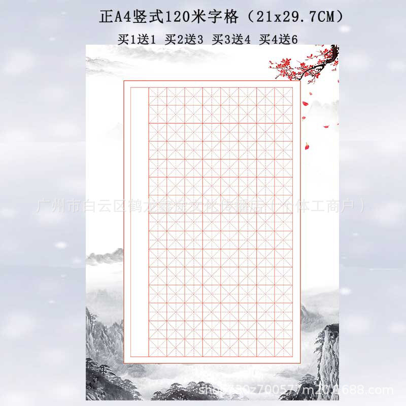 Тестовая бумага, для английской каллиграфии, формат А4