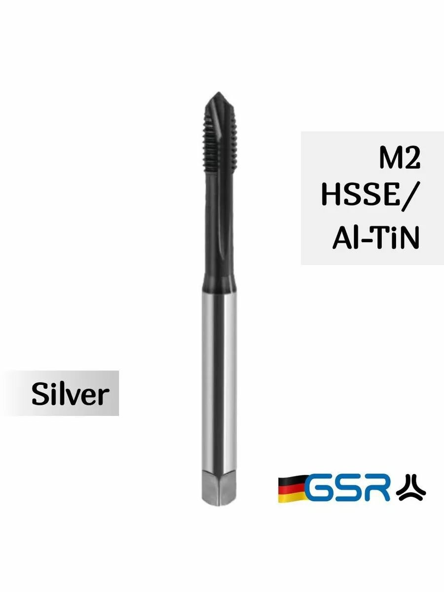 Метчик машинный DIN 371 6H HSSE/AlTiN B M2 Silver 09008080 GSR (Германия)