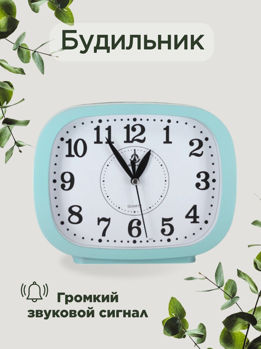Будильник кварцевый