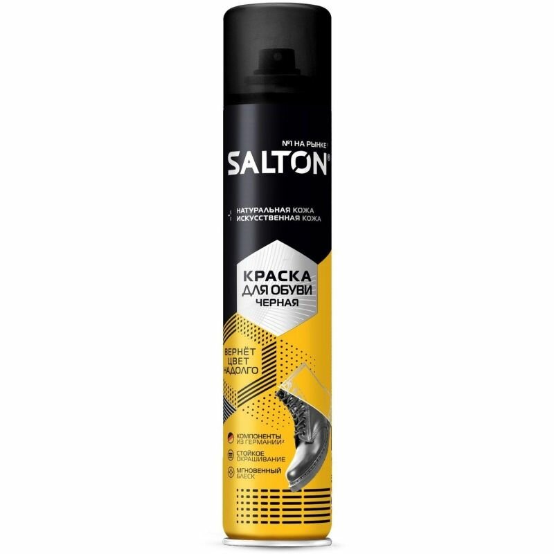 Краска для обуви Salton из гладкой кожи, 190 мл Черный