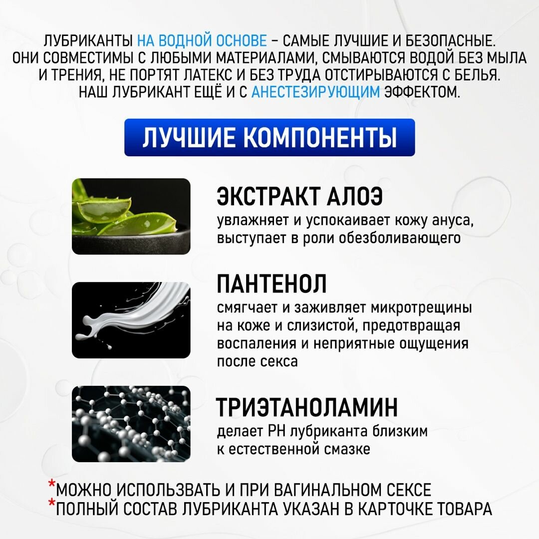 Лубрикант