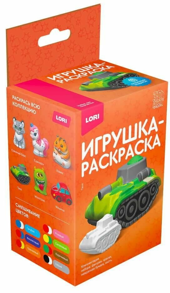 Игрушка-раскраска LORI "3D Art", Танк, краски, кисть
