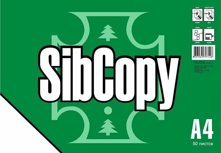 Бумага для печати Сиббланкоиздат А4 "Sibcopy" 80 гр, 50 листов, в вакуумной упаковке
