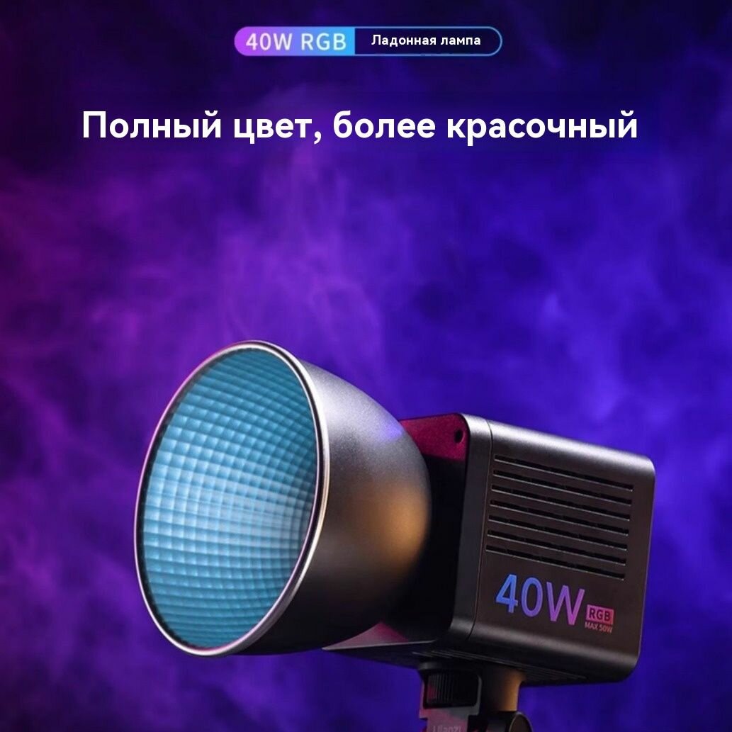 Осветитель Ulanzi L024 40W RGB / Светодиодный осветитель / Видеосвет для съемки контента