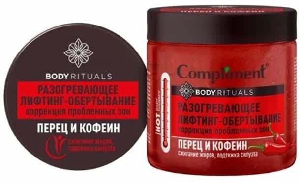 Лифтинг-обертывание COMPLIMENT разогревающее, Перец и кофеин, 500 мл