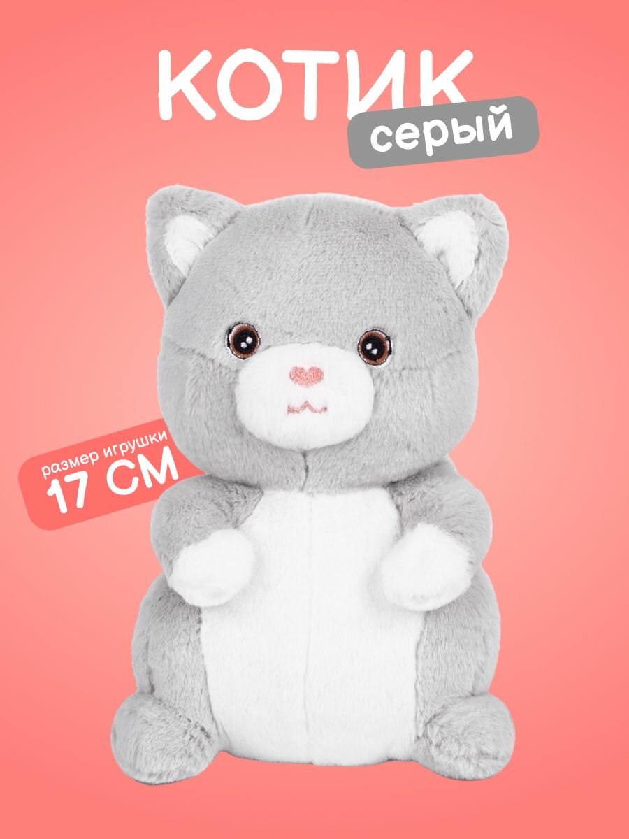 Мягкая Игрушка MAXITOYS, Котик Серый, 17 см