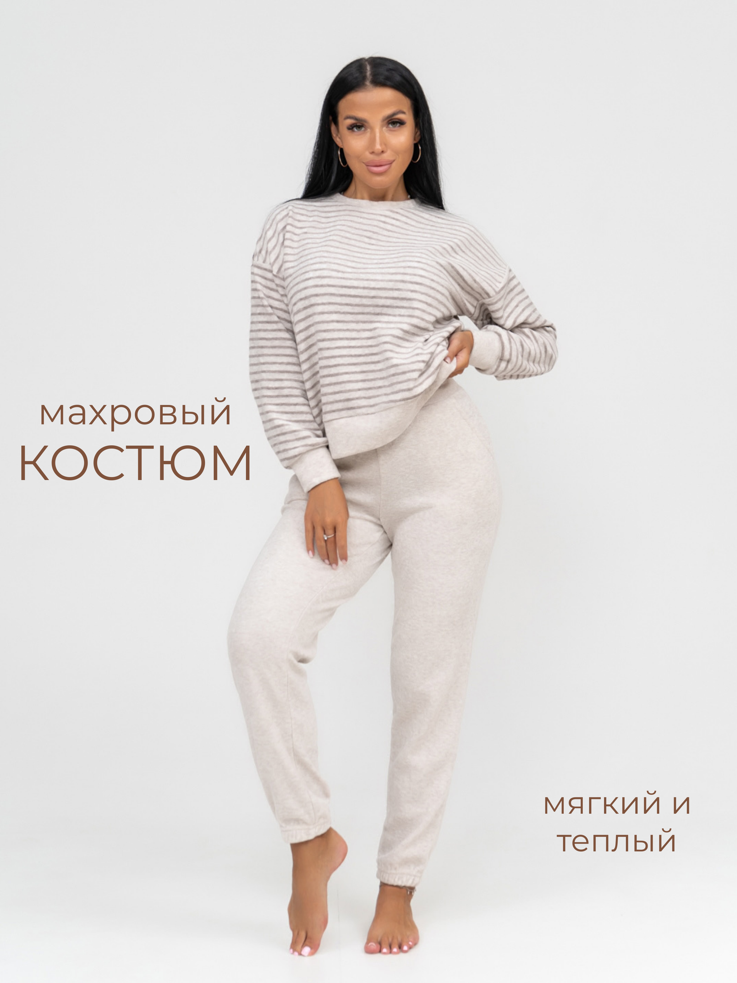 Комплект одежды