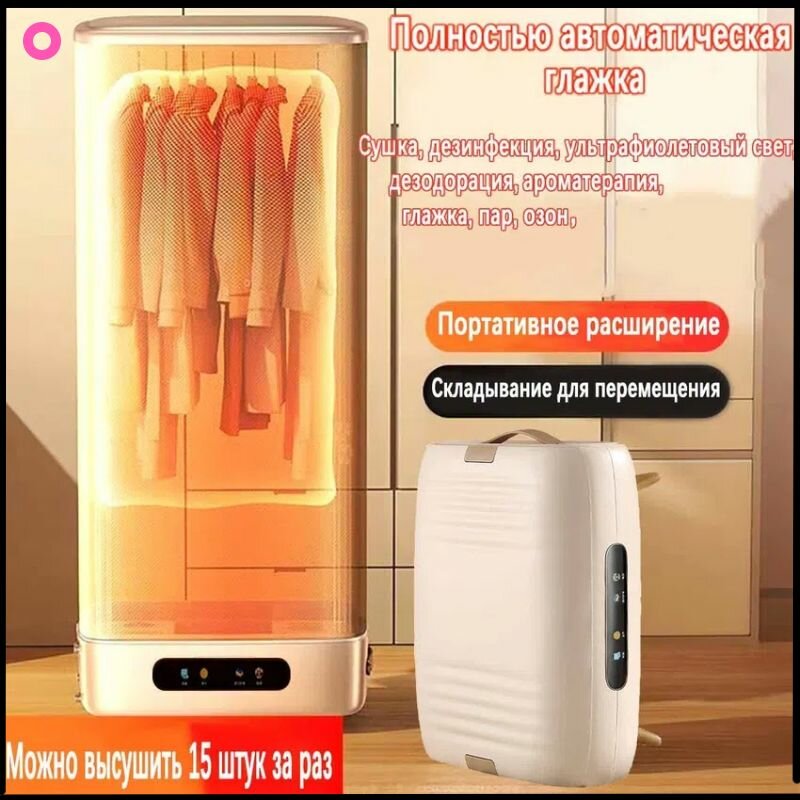 Гладильный пресс