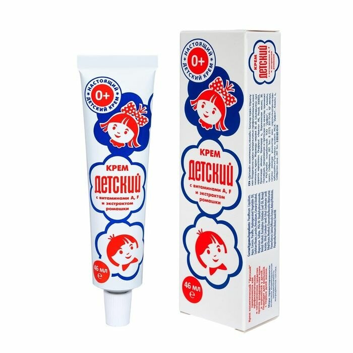 Крем для тела Аванта Детский, в тубе, 46 мл (591)