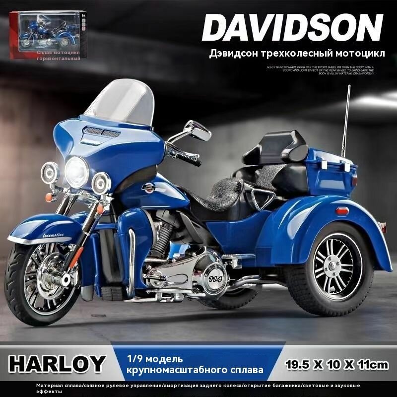 Сплавная модель мотоцикла Harley-Davidson в масштабе 1:9, коллекционные украшения, игрушечные машинки, подарки для мальчиков