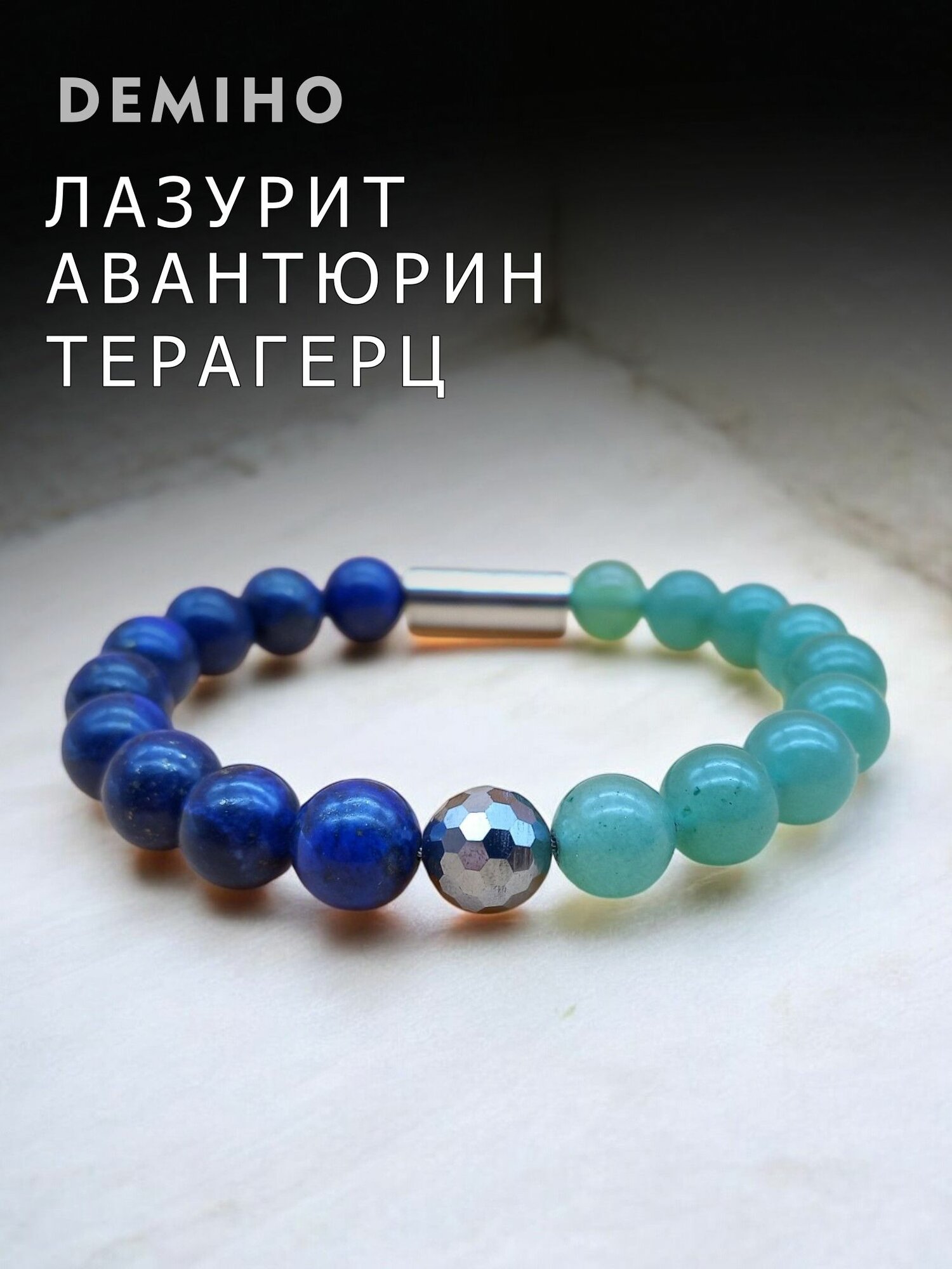 Браслет DEMIHO, авантюрин