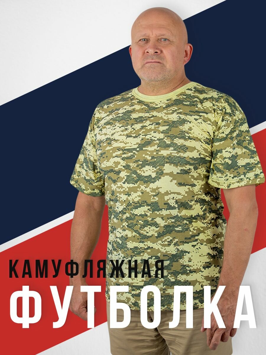 Футболка тактическая, камуфляжная, военная для рыбалки и охоты , желтая цифра, размер 52/54