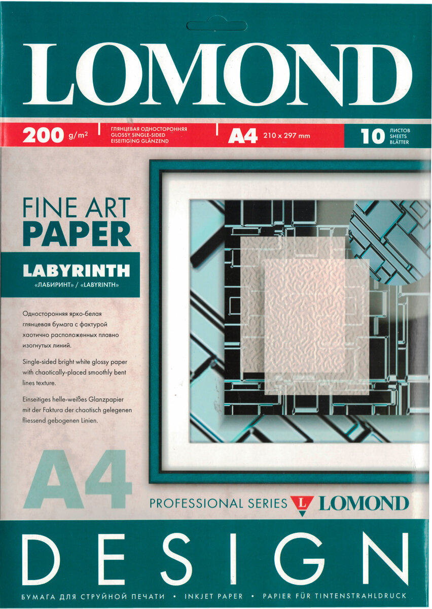 Арт бумага для струйной печати Lomond Labyrinth (Лабиринт) А4, глянцевая, ярко-белая, 200 г/м2, 10 листов (0924041)