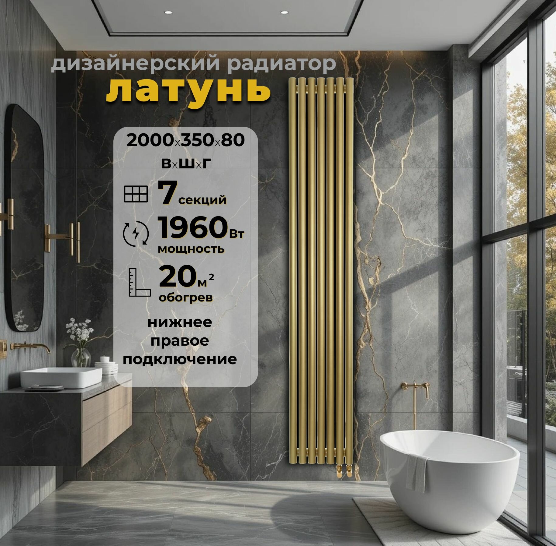 Дизайнерский радиатор отопления стальной. Трубчатый радиатор вертикальный с нижним правым подключением из стали. Батарея вертикальная для отопления помещения