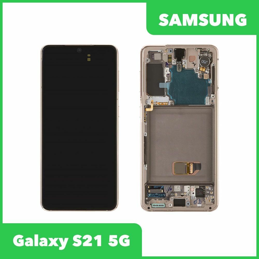 Дисплей для Samsung Galaxy S21 5G SM-G991B GH82-24544B в рамке (фиолетовый) 100% OR
