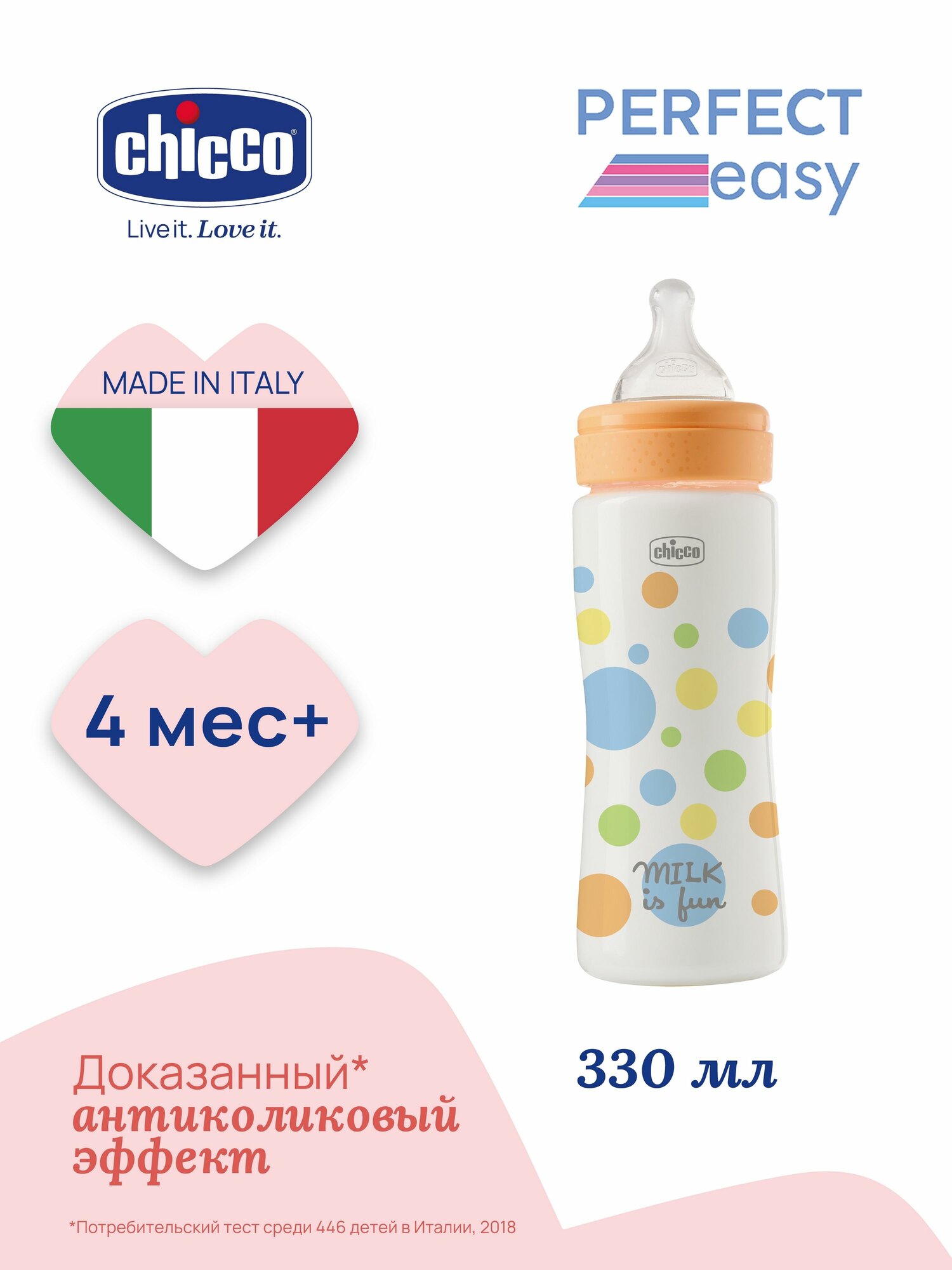 Chicco бутылочка для кормления 4 мес+ Perfect Easy 330 мл, быстрый поток, мальчик