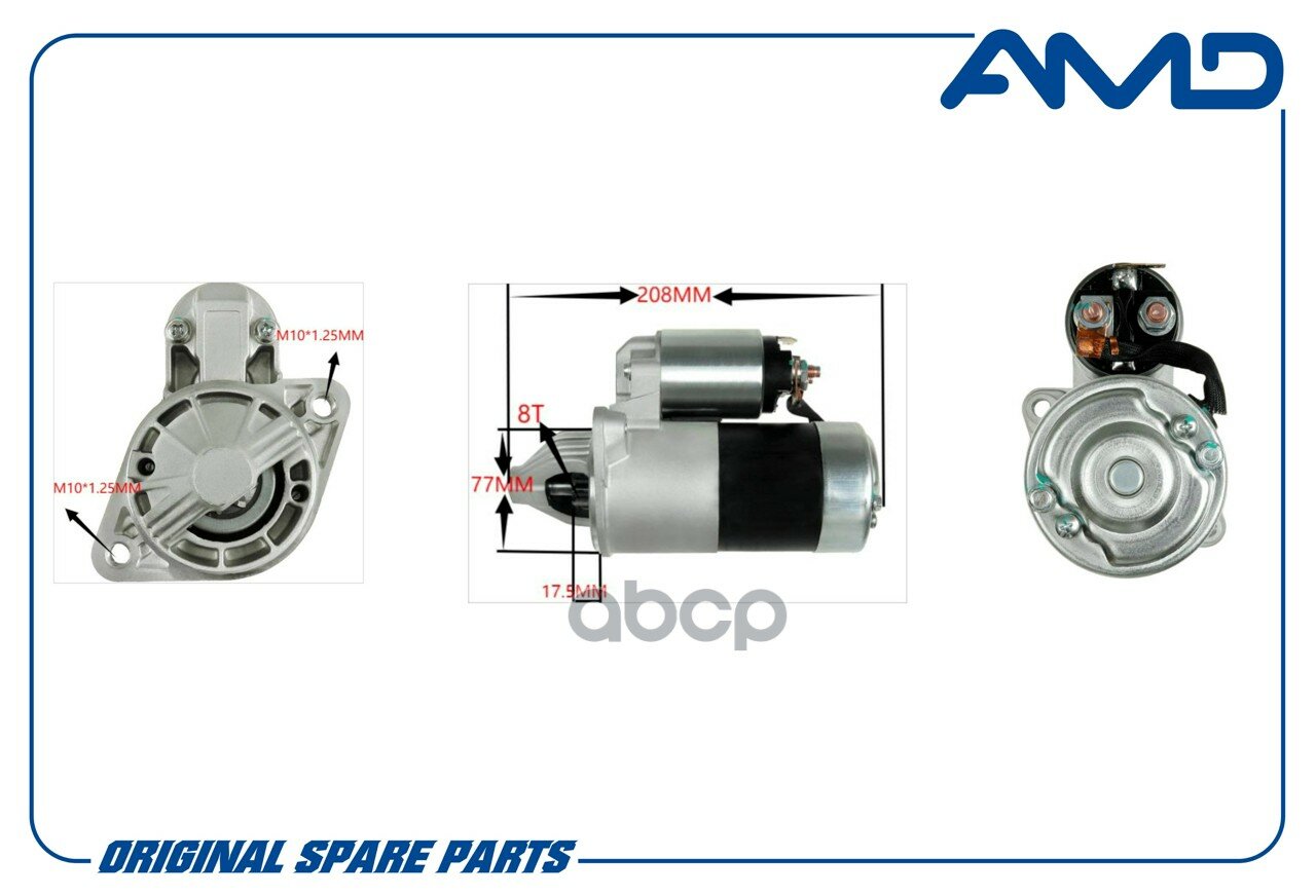 Стартер 36100-32510/AMD. EL219 (8T) AMD арт. AMDEL219