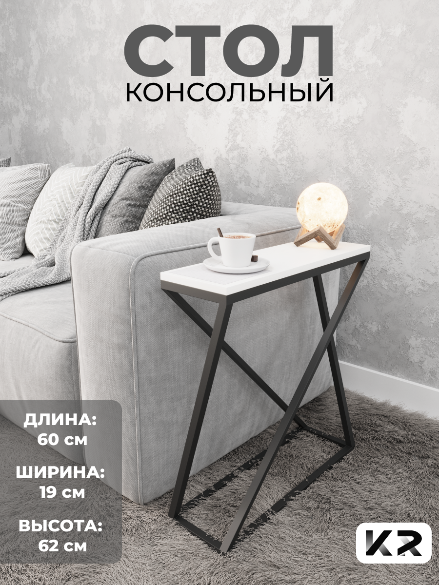 Столик прикроватный, кофейный столик лофт