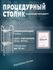 Стол процедурный МД SP 2N