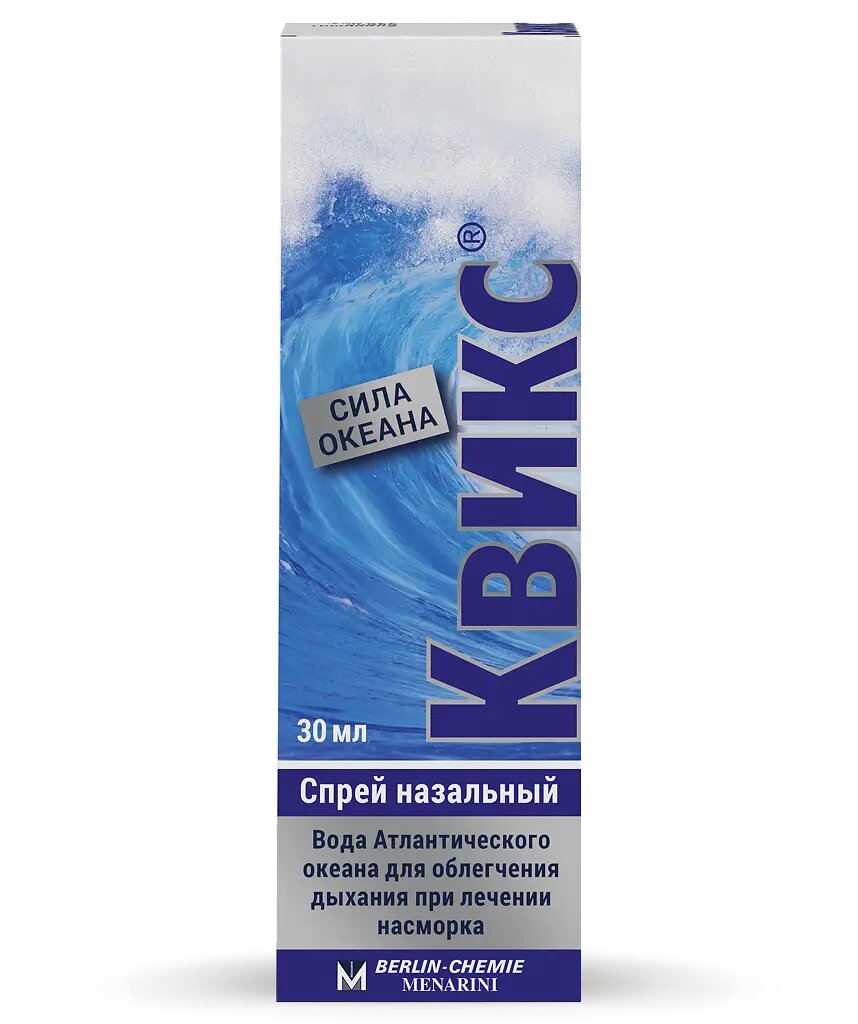 Квикс спрей назальный 30 мл