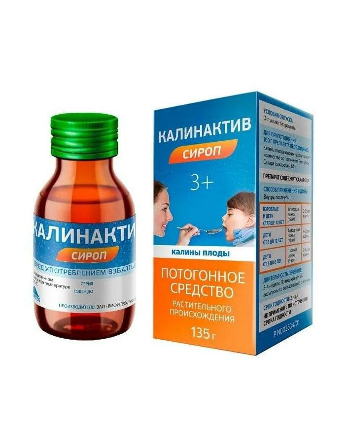 Калинактив, сироп, 135 г
