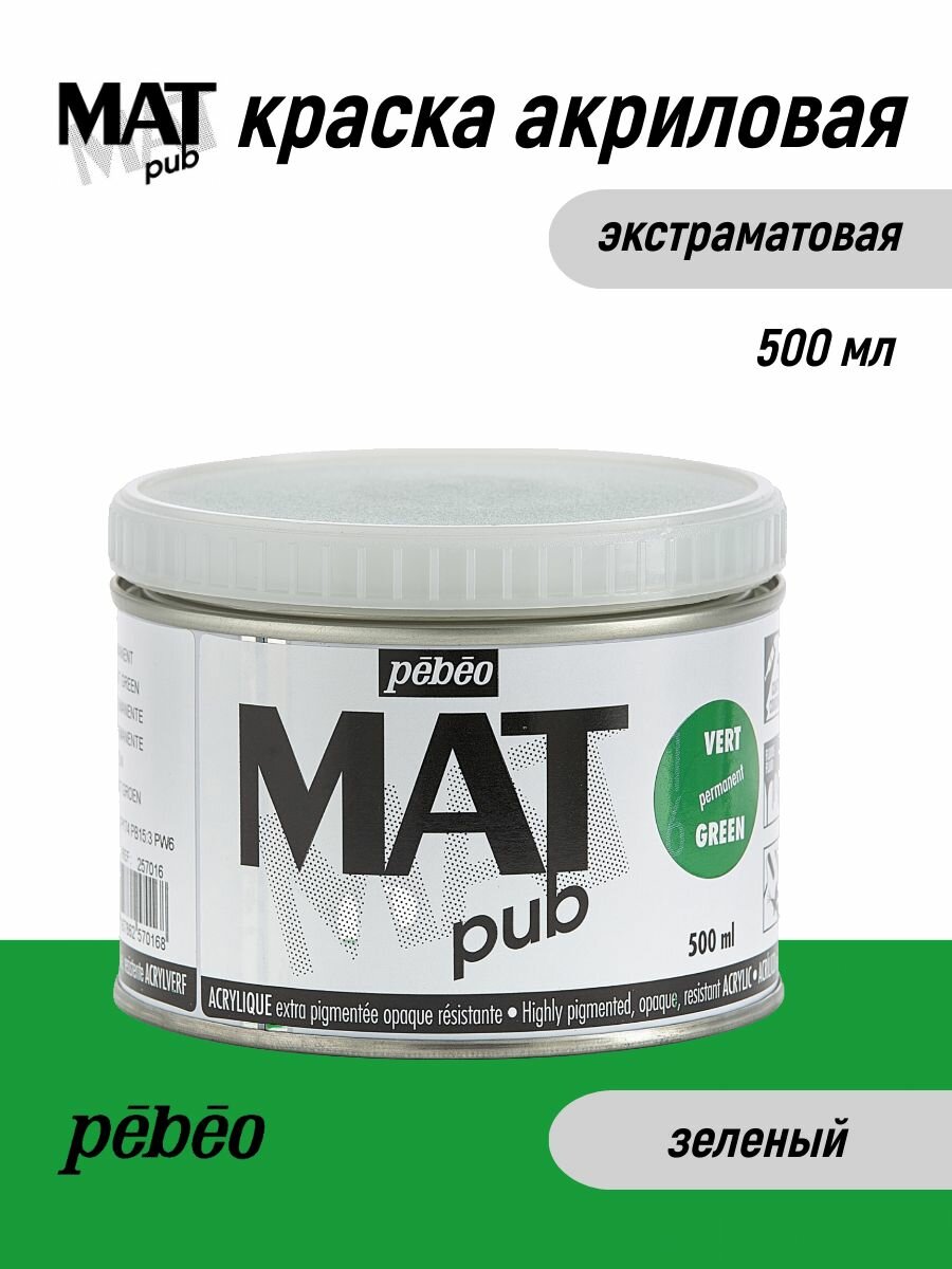 PEBEO Mat Pub №1 краска акриловая, экстра матовая 500 мл, Зеленый 257016