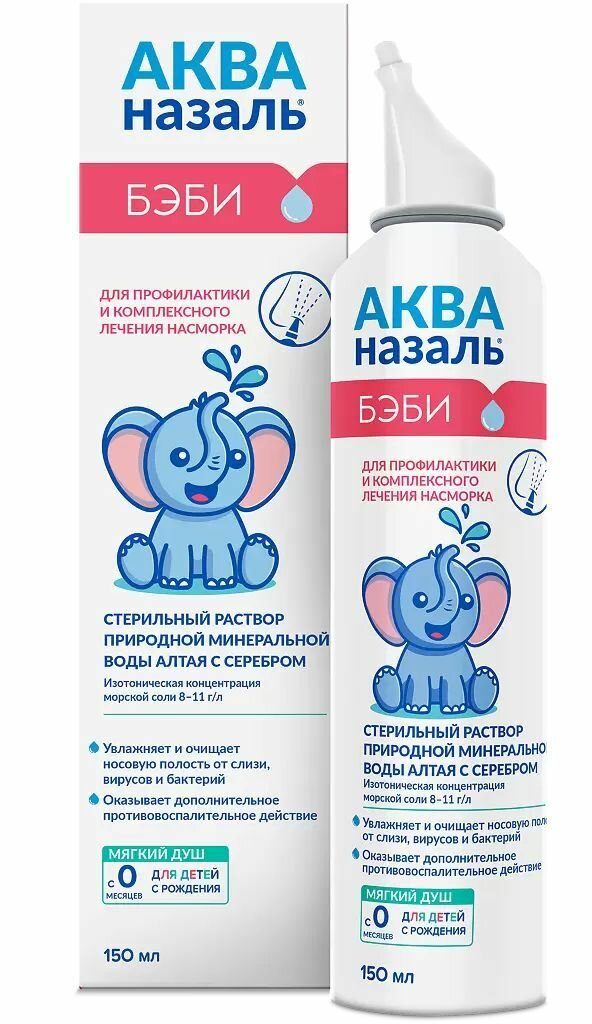 Акваназаль Бэби , средство для орошения полости носа,150 мл