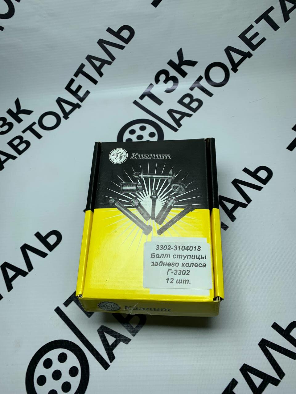 Болты ступицы заднего колеса для а/м Газель (12 штук)