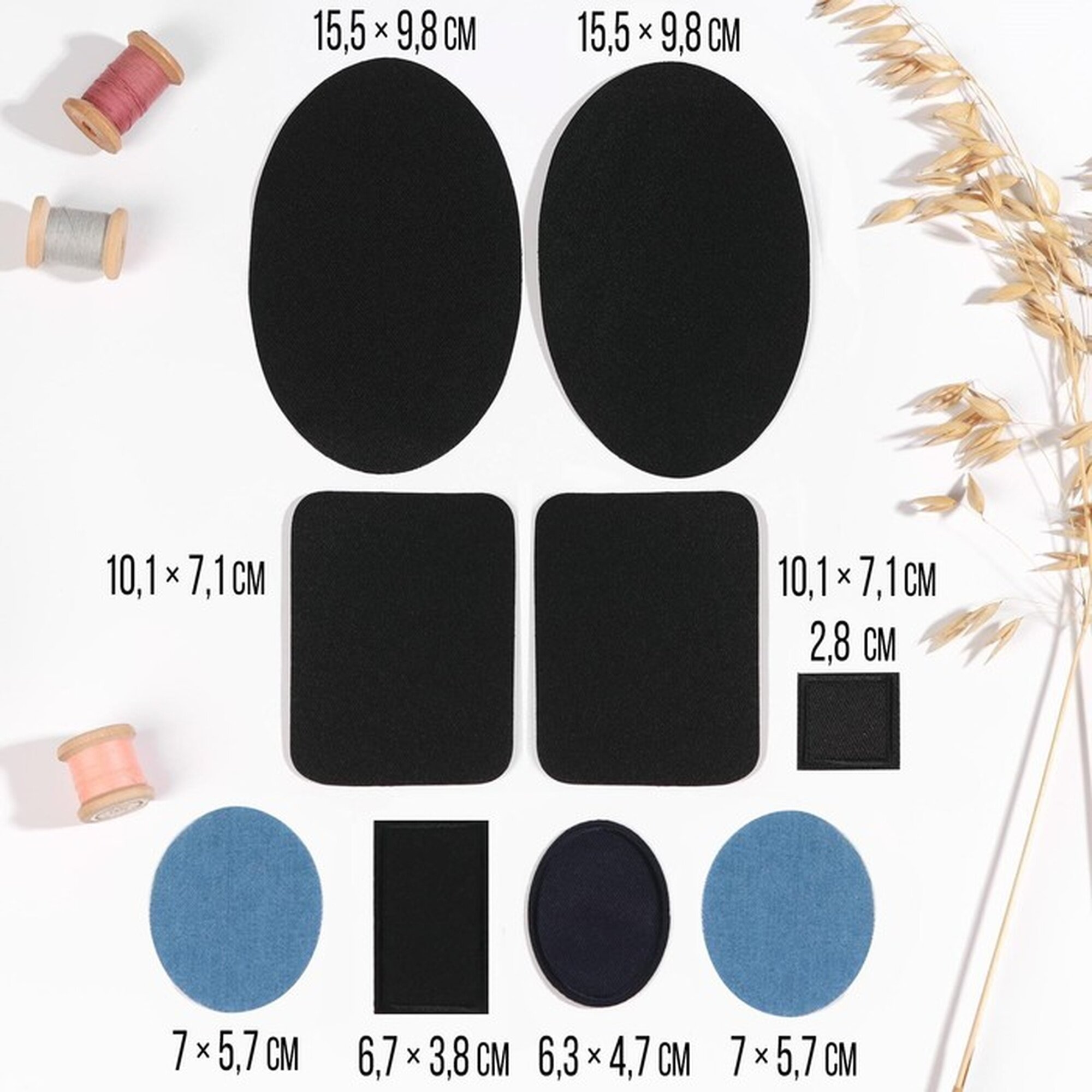 Набор заплаток для одежды «Ассорти», термоклеевые, 9 шт, цвет микс