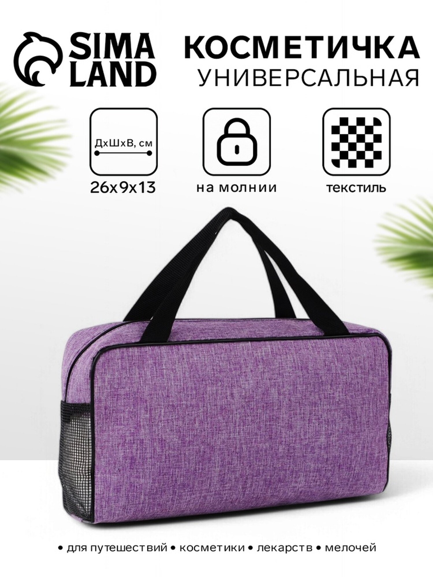 Косметичка