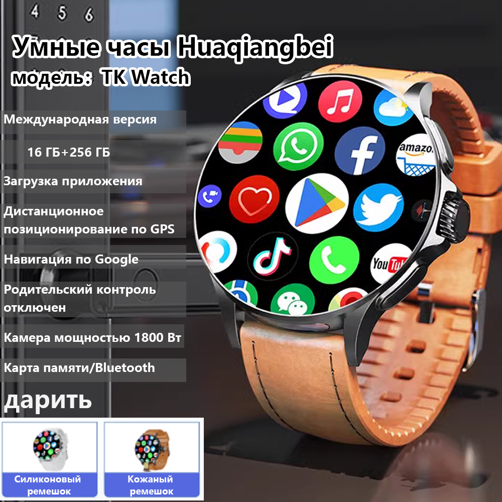 Глобальная версия, умные часы Huaqiangbei Smart Watch，Wi-Fi, APP, GPS,256G，Кожаный ремешок