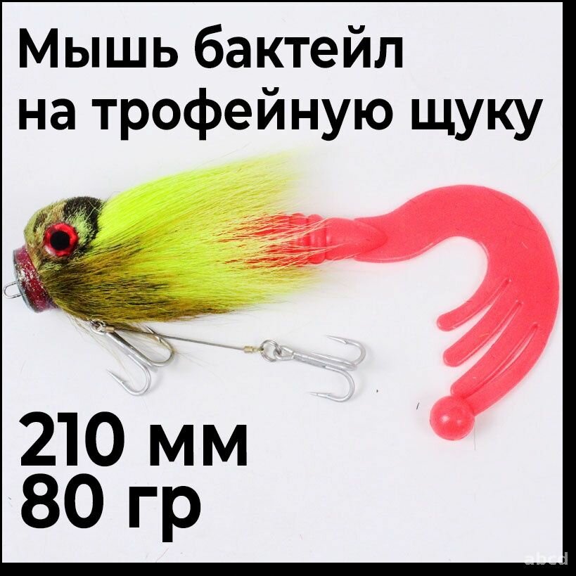 Мягкая приманка для рыбалки