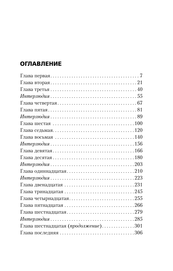 Абдуллаев Ч. А. Триумф карьериста — фото 1