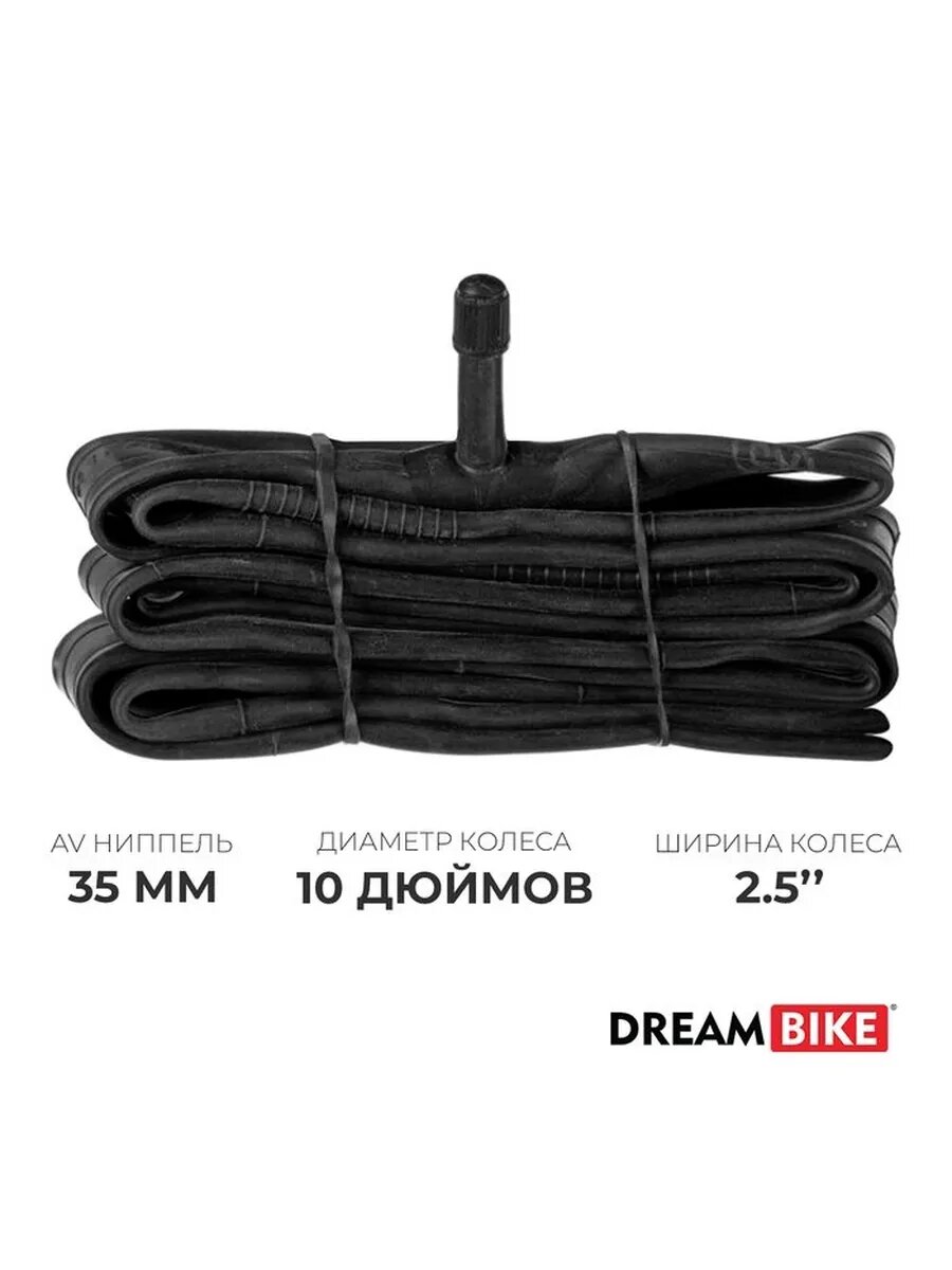 Камера Dream Bike 10"x2.5", AV 35 мм