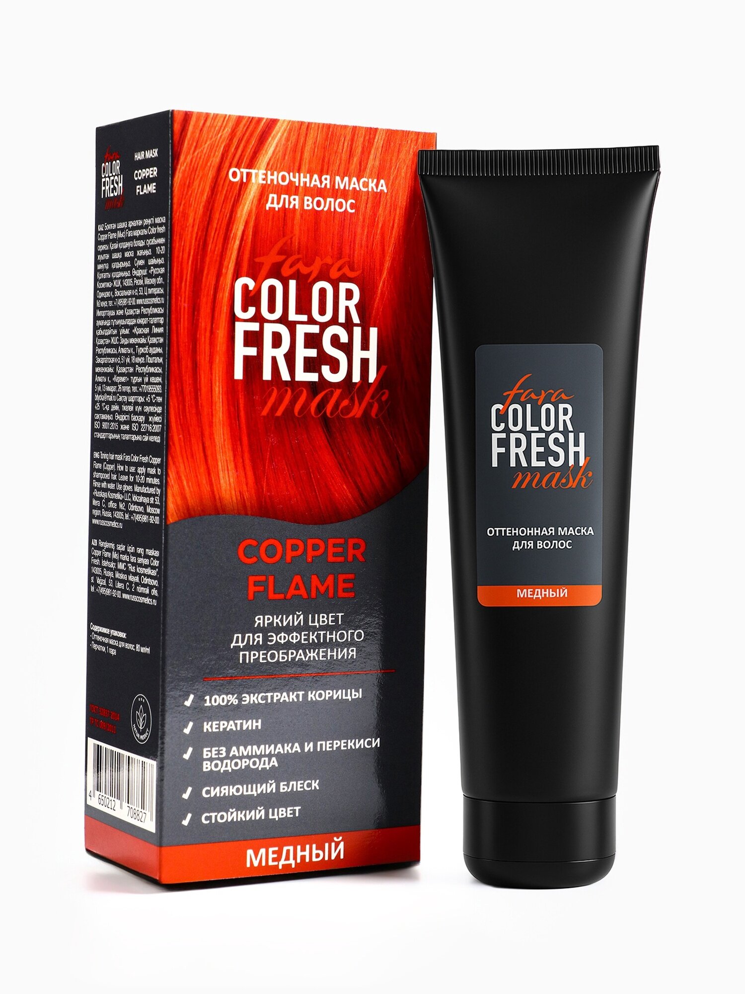 Оттеночная маска для волос FARA Color Fresh "Copper Flame" (Медный) туба, 80 мл
