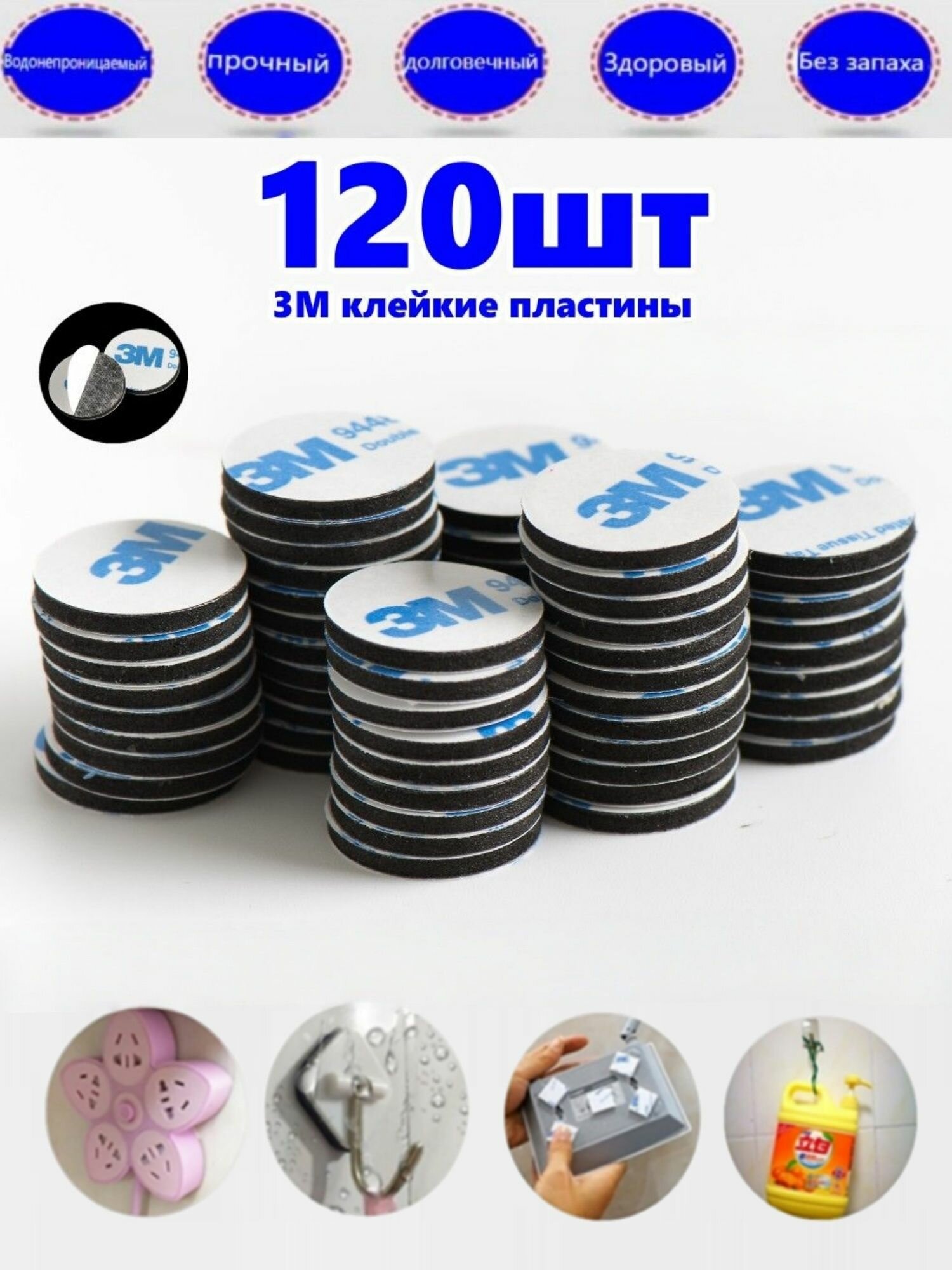 Двусторонняя клейкая лента 3М из вспененного EVA, 120 черных поролоновых пластин 2х2 см для ремонта и творчества, прочная клеевая основа для дерева, стекла, пластика и металла