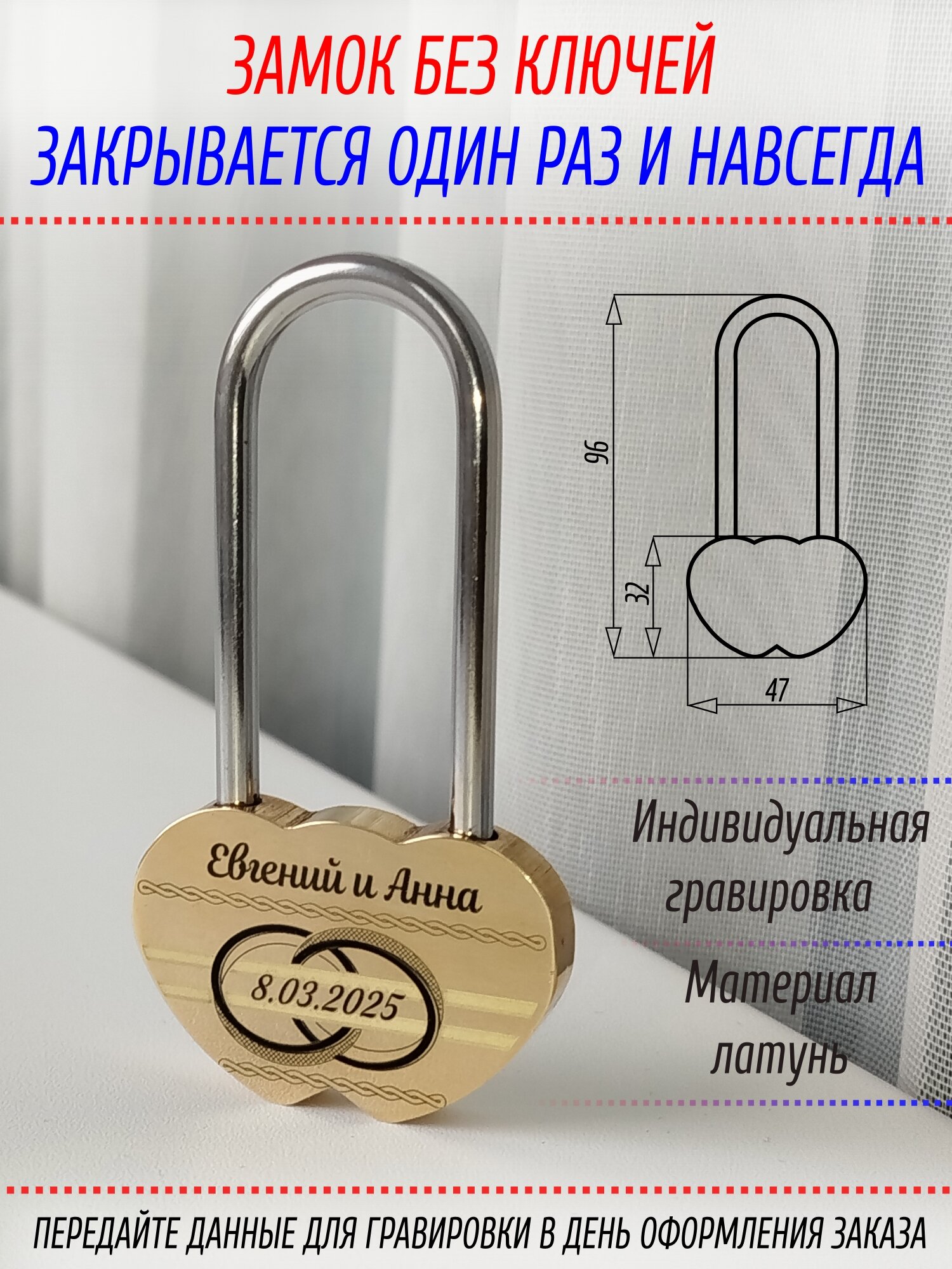 Замок свадебный, замок с индивидуальной гравировкой, замок с лазерной гравировкой