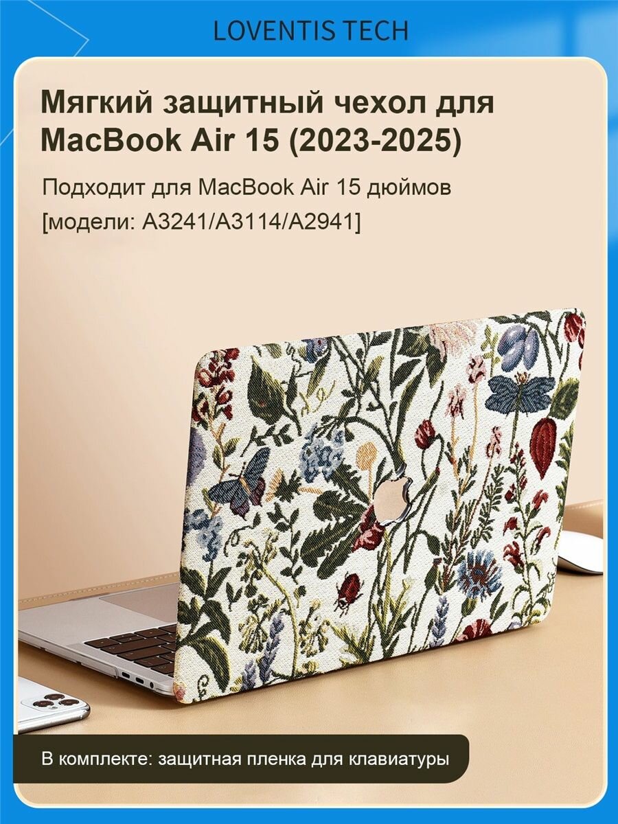 Чехол для MacBook Air 15" (2023-2025, модели M4/M3/M2, A3241/A3114/A2941), полный обод, защита от ударов, царапин, износостойкий, защита от отпечатков пальцев