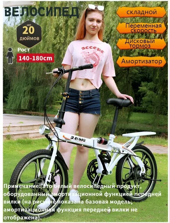Велосипед Городской, SKU00015