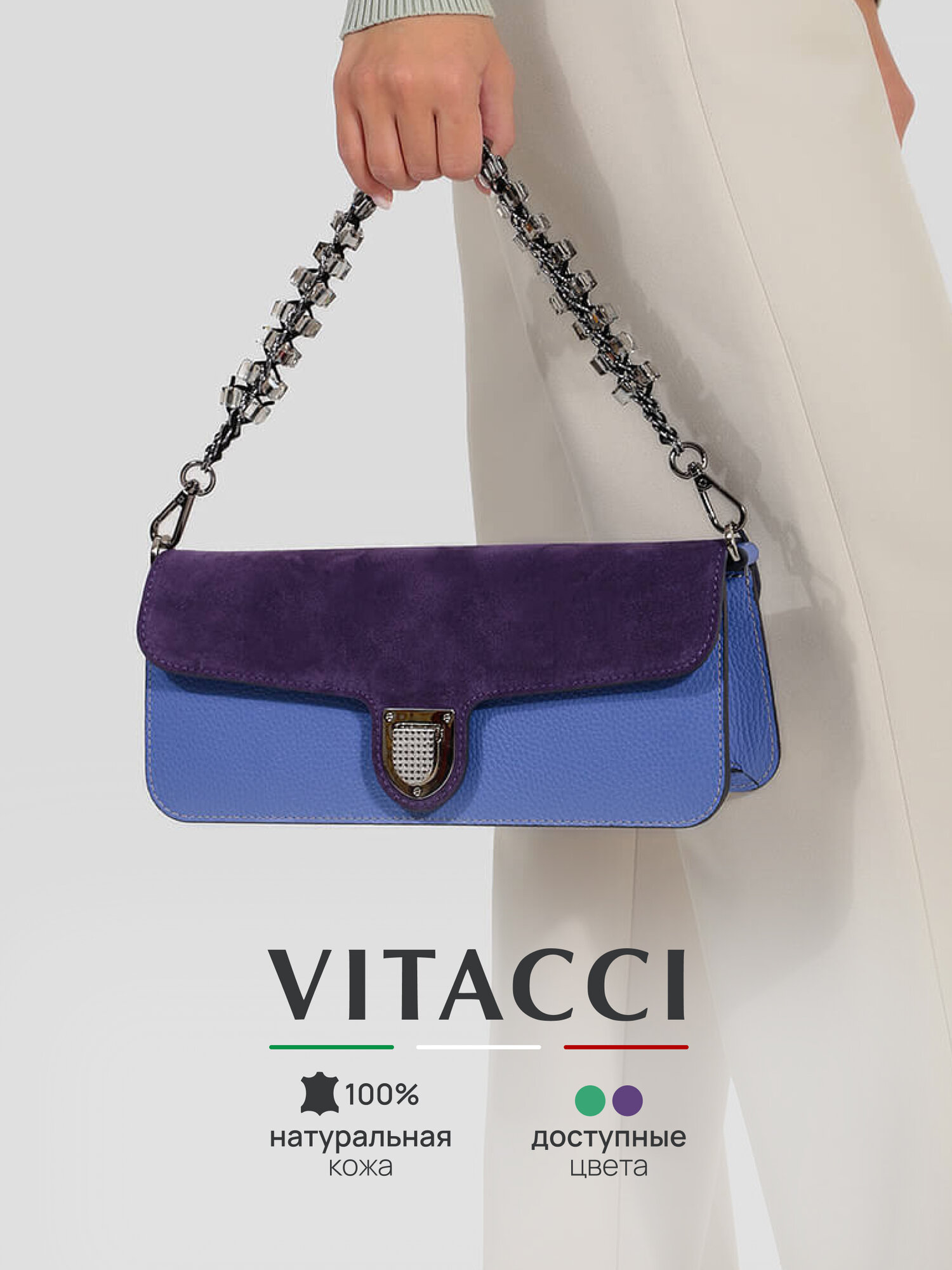 Сумка багет