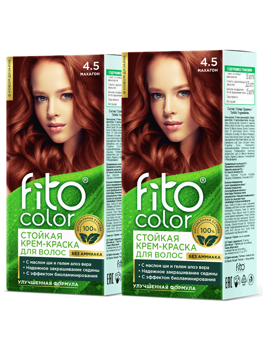 Набор Fito косметик Fito Color Крем-краска стойкая для волос 4.5 махагон, 1 шт