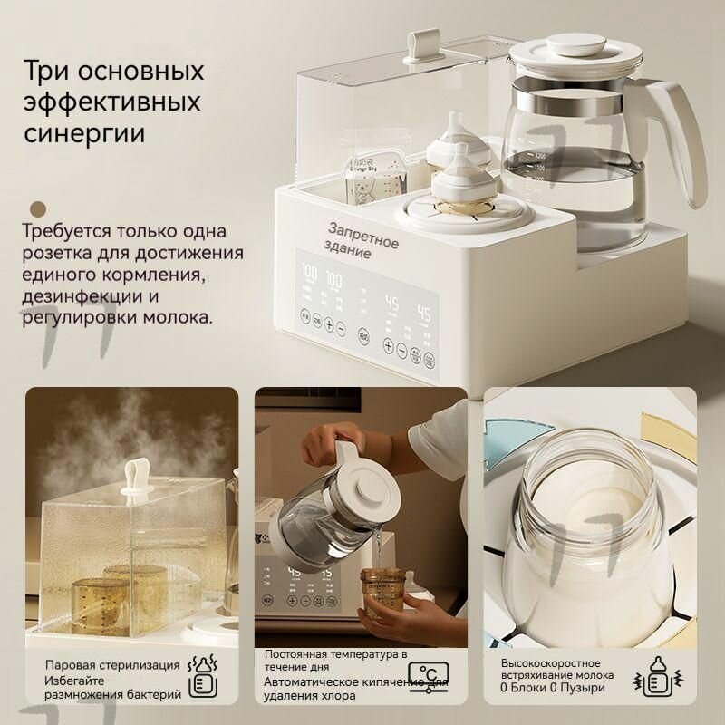 Машинка для приготовления детской смеси, блендер, миксер 77