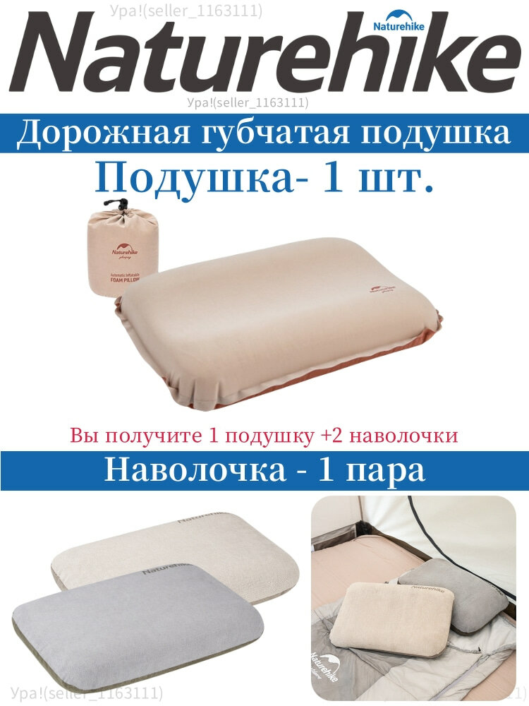 Подушка самонадувная Naturehike NH21ZT001, 3 в 1, чехол, складная, 330г