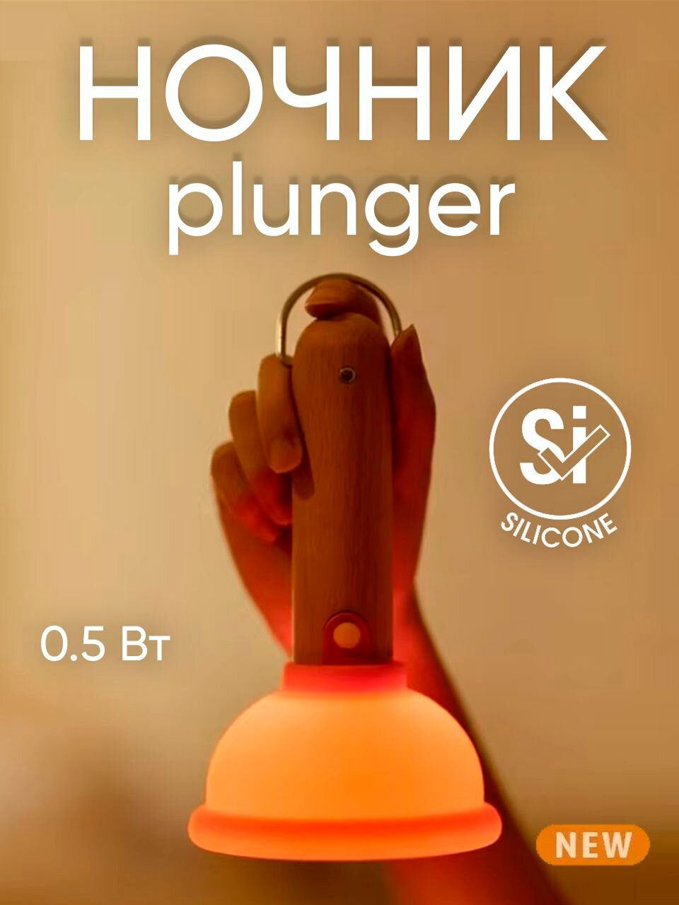 Ночник Plumber, оранжевый, оранжевый, 17.4 см, 10 см, Механический, C