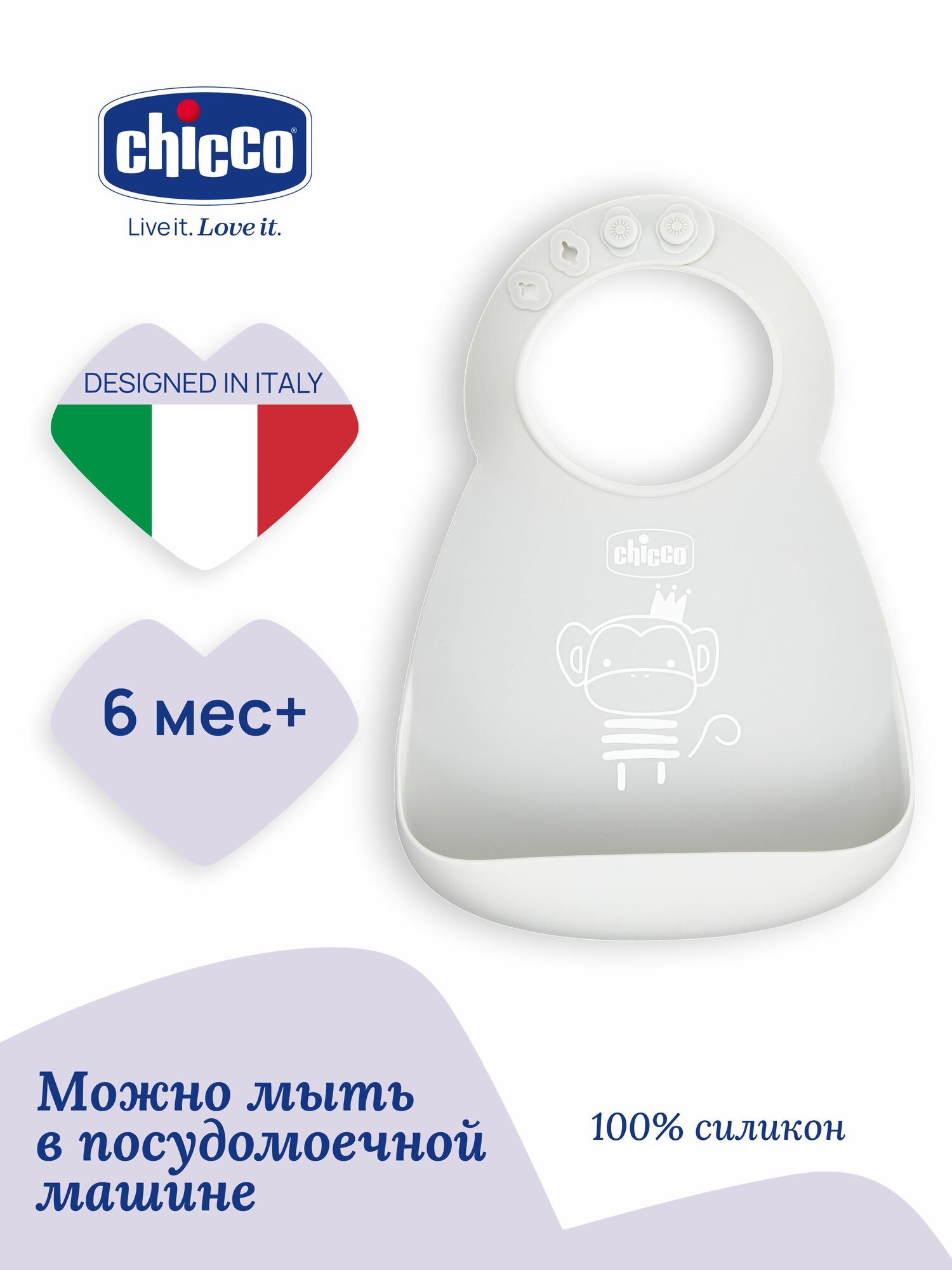 Нагрудник для кормления силиконовый Chicco Easy Roll Bib, от 6 месяцев, серый