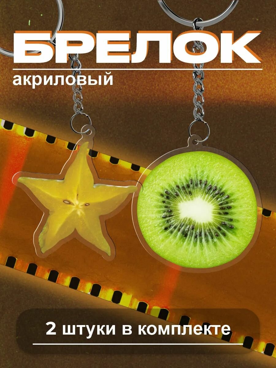 Брелок 0_ok.rilART