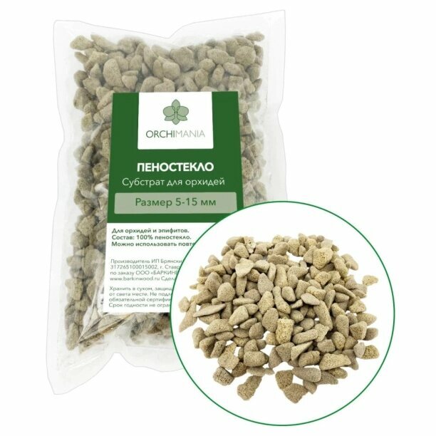 Субстрат ORCHIMANIA для орхидей, пеностекло, фракция 5-15мм, объем 2л