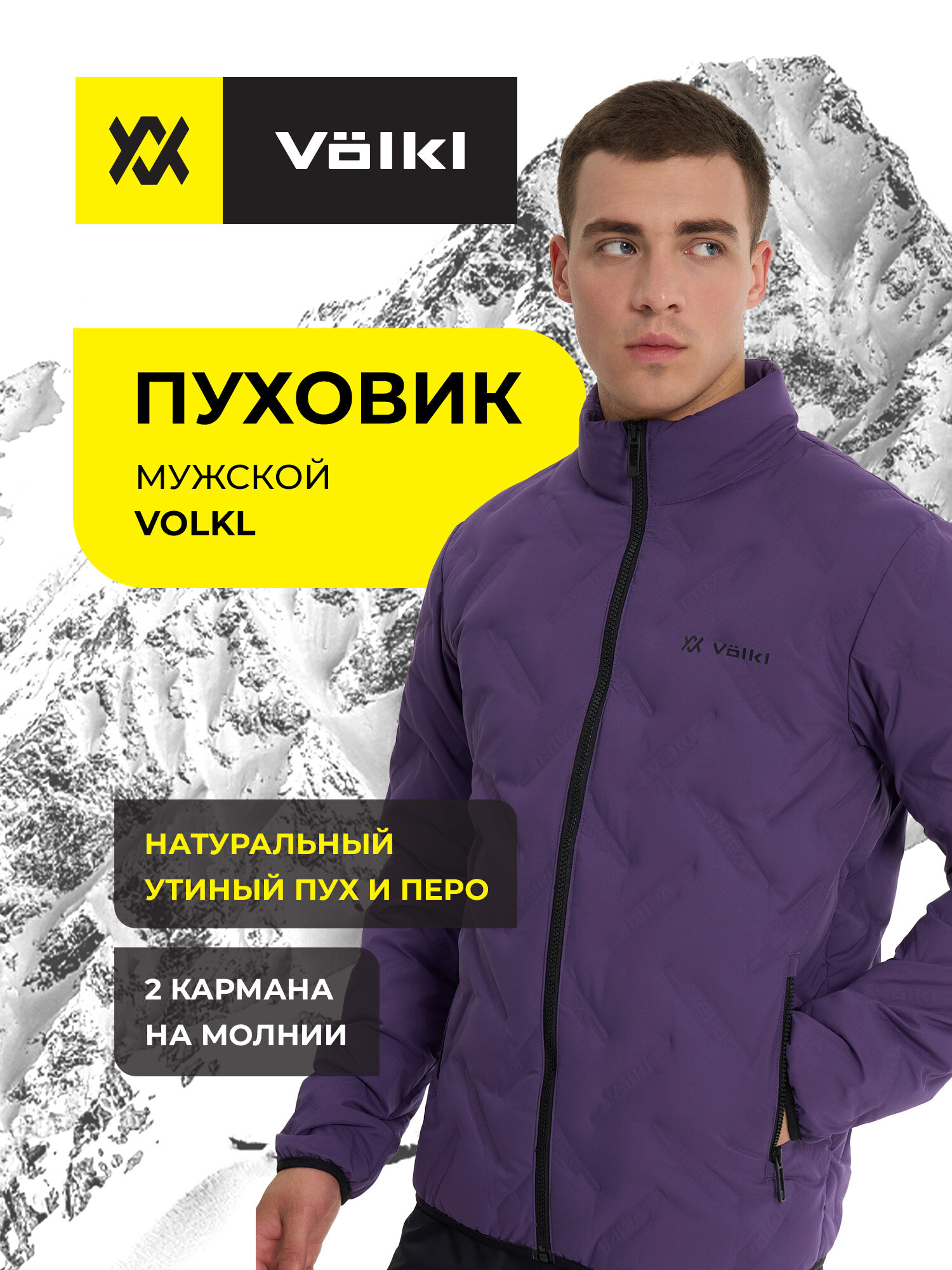 Пуховик Birnhorn Men's Down Jacket